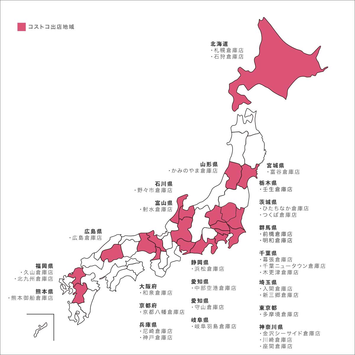 コストコの店舗一覧 〜 全国倉庫店・所在地まとめ | mitok[ミトク]
